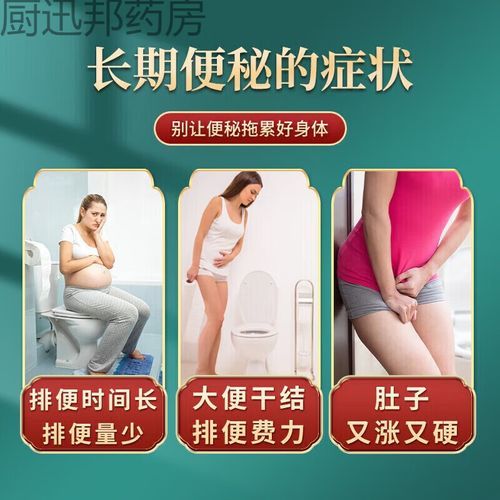 根治便秘的偏方大全_便秘吃什么最快通便-第2张图片-山城妙识 根治便秘的偏方大全_便秘吃什么最快通便-第2张图片-山城妙识