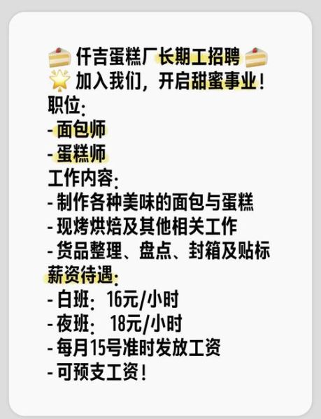 烘焙师招聘网站有哪些_烘焙师工资待遇怎么样-第1张图片-山城妙识 烘焙师招聘网站有哪些_烘焙师工资待遇怎么样-第1张图片-山城妙识