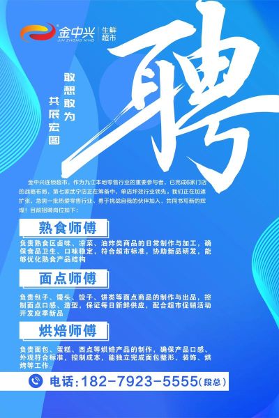 烘焙师招聘网站有哪些_烘焙师工资待遇怎么样-第2张图片-山城妙识 烘焙师招聘网站有哪些_烘焙师工资待遇怎么样-第2张图片-山城妙识