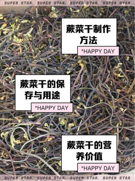 干蕨菜怎么泡开快_干蕨菜快速泡发技巧-第1张图片-山城妙识 干蕨菜怎么泡开快_干蕨菜快速泡发技巧-第1张图片-山城妙识