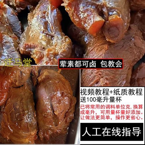 酱牛肉放什么调料_酱牛肉必备香料清单-第3张图片-山城妙识