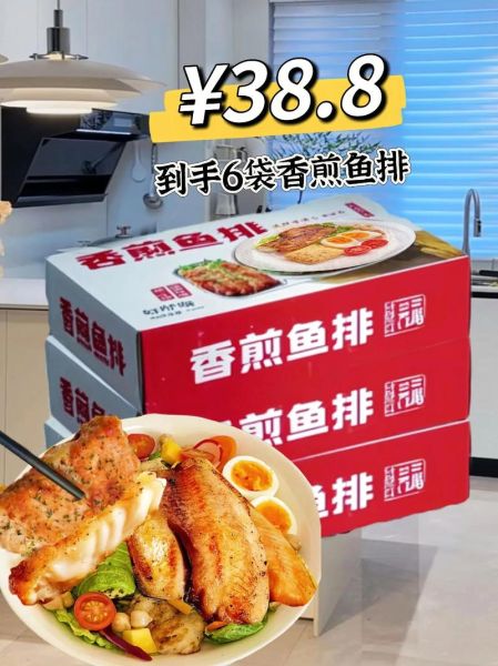 鱼排怎么煎不粘锅_鱼排煎多久才熟-第1张图片-山城妙识