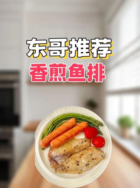 鱼排怎么煎不粘锅_鱼排煎多久才熟-第3张图片-山城妙识