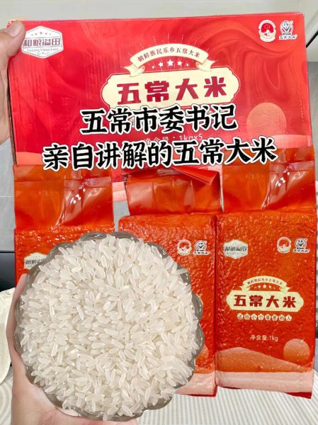 五常大米稻花香2号多少钱一斤_五常稻花香2号真假怎么辨别-第3张图片-山城妙识