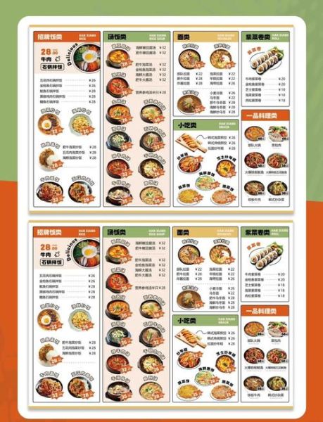 韩国料理菜单有哪些_韩国料理必点推荐-第2张图片-山城妙识 韩国料理菜单有哪些_韩国料理必点推荐-第2张图片-山城妙识