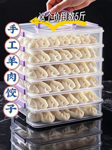 羊肉饺子馅配什么蔬菜最好吃_羊肉饺子馅蔬菜搭配推荐-第2张图片-山城妙识