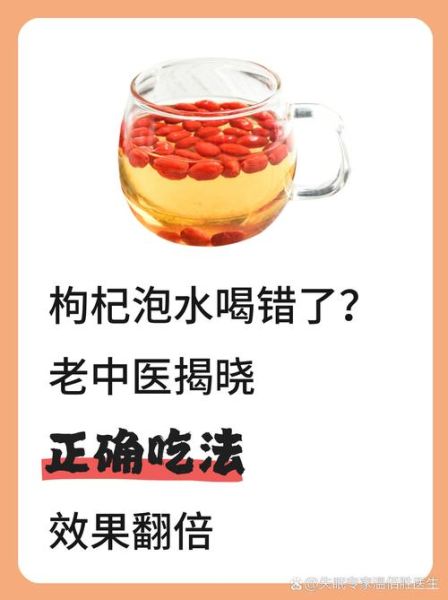 喝枸杞有什么好处_长期喝枸杞的副作用-第3张图片-山城妙识