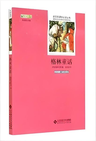 杜松子树讲了什么故事_格林童话寓意解析-第3张图片-山城妙识 杜松子树讲了什么故事_格林童话寓意解析-第3张图片-山城妙识