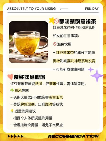 红豆薏米水什么人不能喝_红豆薏米水禁忌人群-第1张图片-山城妙识