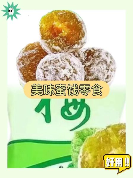 酵素梅一天吃几个减肥最佳_什么时候吃效果最好-第3张图片-山城妙识