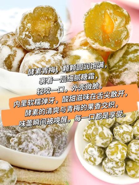 酵素梅一天吃几个减肥最佳_什么时候吃效果最好-第2张图片-山城妙识