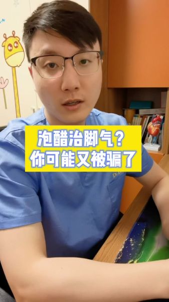 醋精泡脚治脚气正确方法_醋精泡脚多久见效-第1张图片-山城妙识