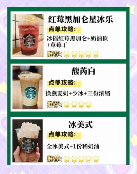 一点点奶茶攻略_一点点隐藏菜单推荐-第2张图片-山城妙识