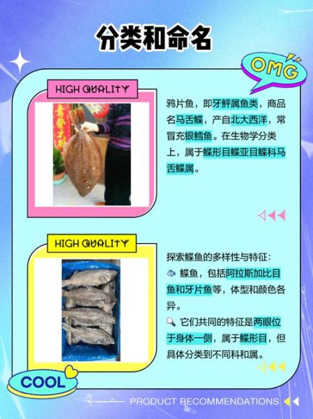 鸦片鱼学名是什么_鸦片鱼是鲆还是鲽-第1张图片-山城妙识