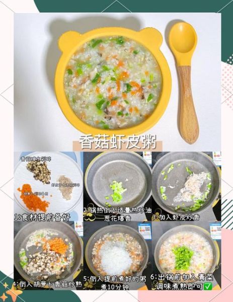 虾皮大米粥怎么做_虾皮粥要不要先炒虾皮-第3张图片-山城妙识