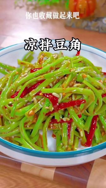 凉拌豆角丝怎么做_凉拌豆角丝焯水几分钟-第3张图片-山城妙识