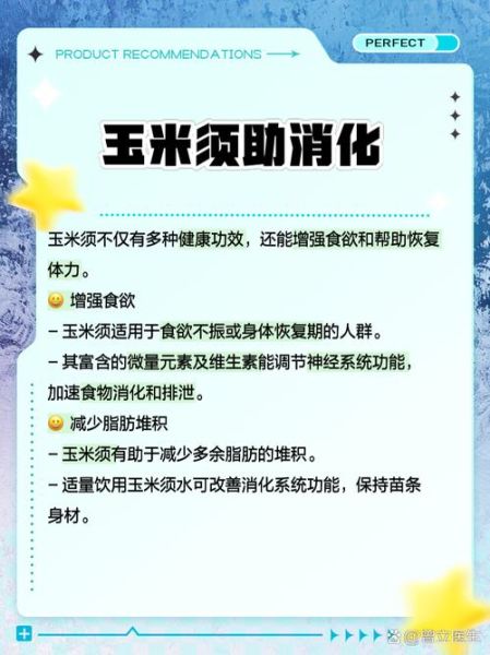 玉米须能降血压吗_玉米须降血压是真的吗-第1张图片-山城妙识 玉米须能降血压吗_玉米须降血压是真的吗-第1张图片-山城妙识