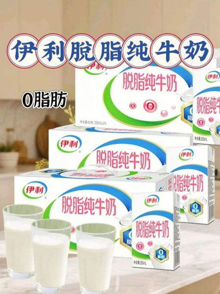 长期喝伊利纯牛奶好吗_伊利纯牛奶长期喝有什么影响-第1张图片-山城妙识 长期喝伊利纯牛奶好吗_伊利纯牛奶长期喝有什么影响-第1张图片-山城妙识