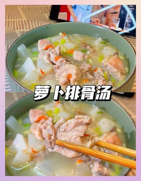 排骨炖萝卜怎么炖好吃_排骨炖萝卜要不要焯水-第1张图片-山城妙识