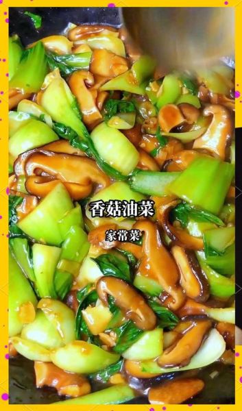 香菇广东菜心怎么做_香菇菜心焯水几分钟-第3张图片-山城妙识