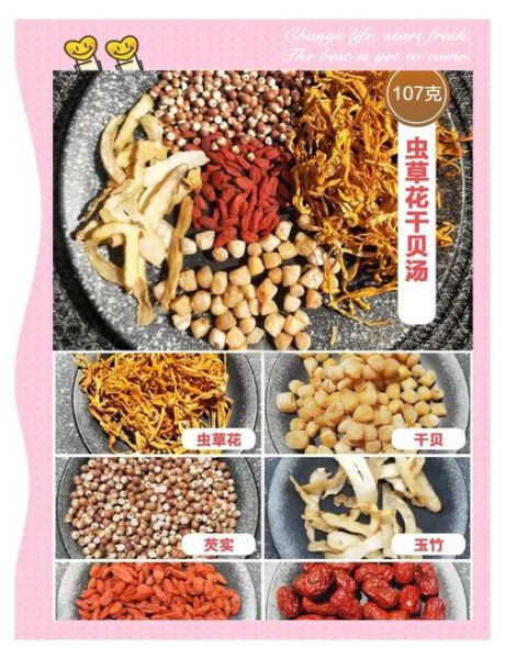 煲汤配料大全药材_哪些药材适合煲汤-第2张图片-山城妙识