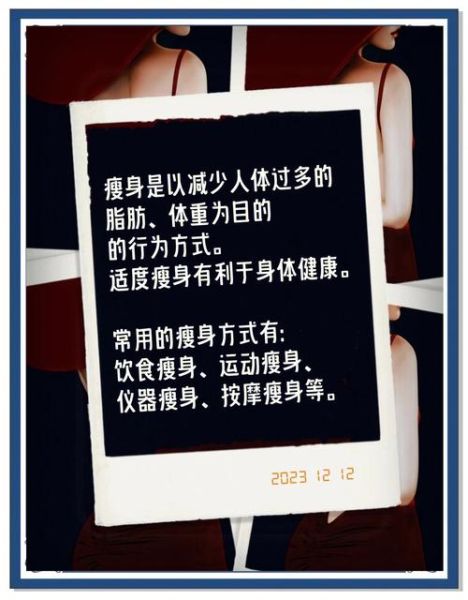 减肥网红真的有用吗_如何科学减脂不反弹-第2张图片-山城妙识