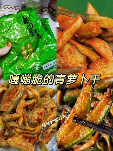 青萝卜条怎么腌制又脆又好吃_青萝卜条腌制多久可以吃-第2张图片-山城妙识 青萝卜条怎么腌制又脆又好吃_青萝卜条腌制多久可以吃-第2张图片-山城妙识
