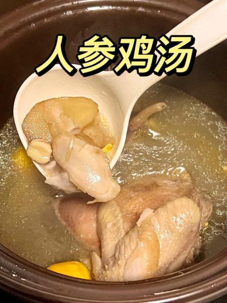 养生鸡汤怎么炖好喝_炖鸡汤的正确步骤-第2张图片-山城妙识