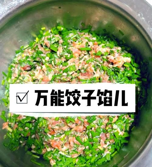 韭菜猪肉馅怎么调好吃又嫩_韭菜猪肉馅怎么调不柴-第1张图片-山城妙识 韭菜猪肉馅怎么调好吃又嫩_韭菜猪肉馅怎么调不柴-第1张图片-山城妙识