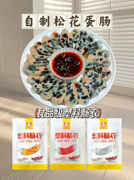 松花蛋肠可以直接吃吗_松花蛋肠怎么吃才安全-第1张图片-山城妙识