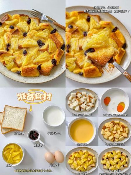 想学做早餐怎么办_新手早餐教程-第2张图片-山城妙识