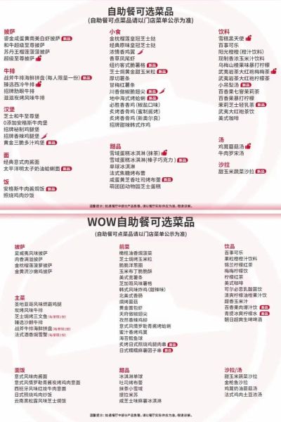 必胜客自助餐2021八月时间_价格是多少-第2张图片-山城妙识