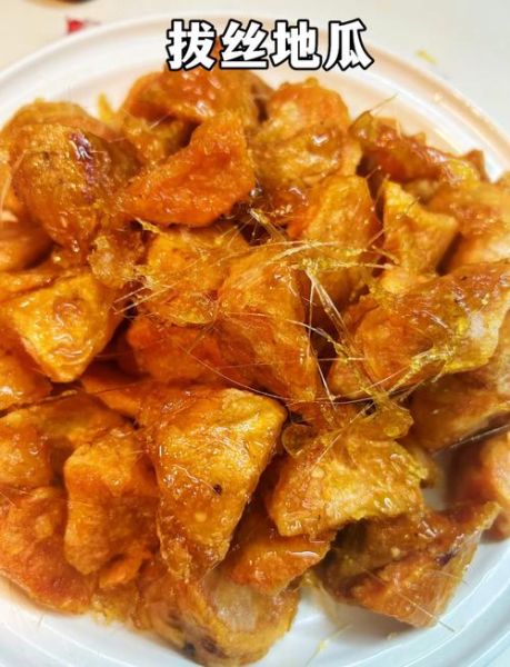拔丝地瓜怎么做_家庭版拔丝地瓜视频教程-第1张图片-山城妙识