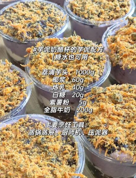 荔浦芋头甜品怎么做_荔浦芋头甜品简单做法窍门-第1张图片-山城妙识
