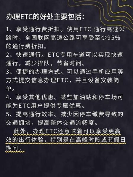 etc是什么意思网络用语_etc在聊天里怎么用-第1张图片-山城妙识