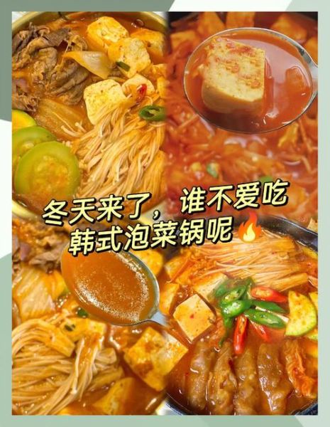 韩国泡菜火锅怎么做_正宗韩式泡菜火锅做法-第1张图片-山城妙识 韩国泡菜火锅怎么做_正宗韩式泡菜火锅做法-第1张图片-山城妙识