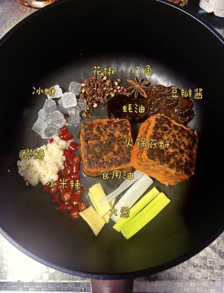 怎样自制火锅底料_自制火锅底料需要哪些材料-第2张图片-山城妙识