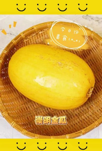 凉拌金丝瓜怎么做_金丝瓜怎么去皮-第3张图片-山城妙识