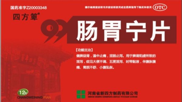 肠胃不好怎么调理_吃什么药-第2张图片-山城妙识