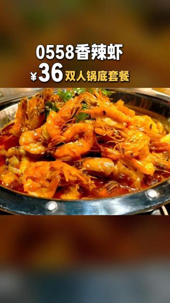 香辣虾多少钱_香辣虾价格一般多少-第1张图片-山城妙识