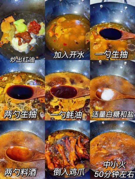 虎皮凤爪怎么做_虎皮凤爪的做法步骤-第2张图片-山城妙识