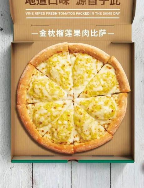 棒约翰披萨加盟条件_棒约翰披萨加盟费多少钱-第1张图片-山城妙识