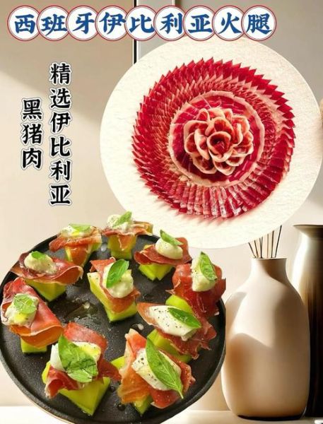 西班牙火腿怎么做_伊比利亚火腿腌制多久-第1张图片-山城妙识