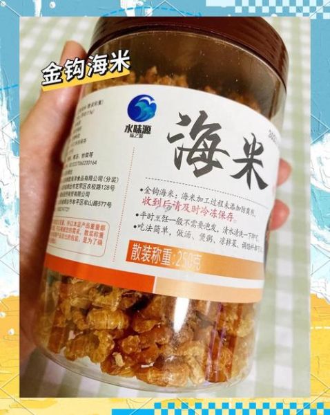 海米怎么保存_海米放冷藏还是冷冻-第1张图片-山城妙识