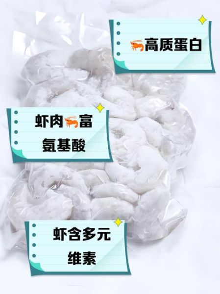 虾的营养价值高吗_虾的营养成分有哪些-第2张图片-山城妙识 虾的营养价值高吗_虾的营养成分有哪些-第2张图片-山城妙识