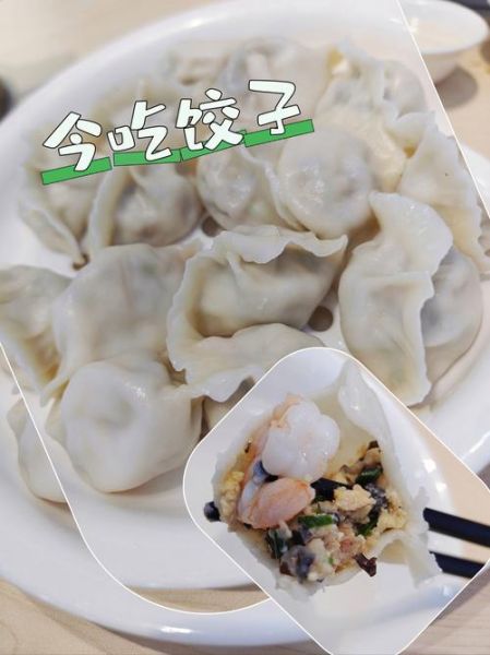 肉三鲜饺子是哪三鲜_肉三鲜饺子怎么调馅才好吃-第3张图片-山城妙识