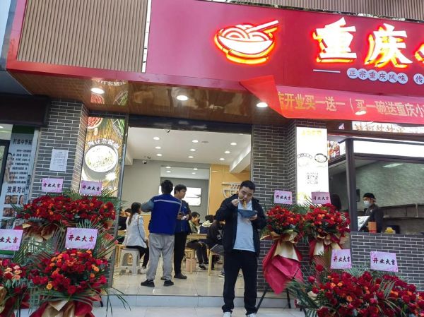 正宗重庆小面培训加盟哪家好_加盟费用多少钱-第3张图片-山城妙识