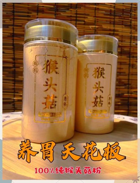 猴头菇粉多少钱一盒_猴头菇粉价格影响因素-第1张图片-山城妙识