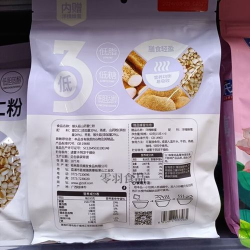 猴头菇粉多少钱一盒_猴头菇粉价格影响因素-第3张图片-山城妙识