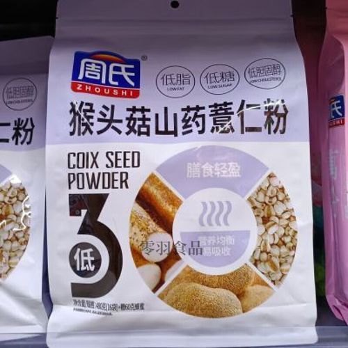 猴头菇粉多少钱一盒_猴头菇粉价格影响因素-第2张图片-山城妙识